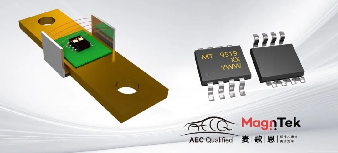 MagnTek·新品 | 车规级高带宽高精度平行磁场感应电流传感器-MT9519系列 - MagnTek 麦歌恩