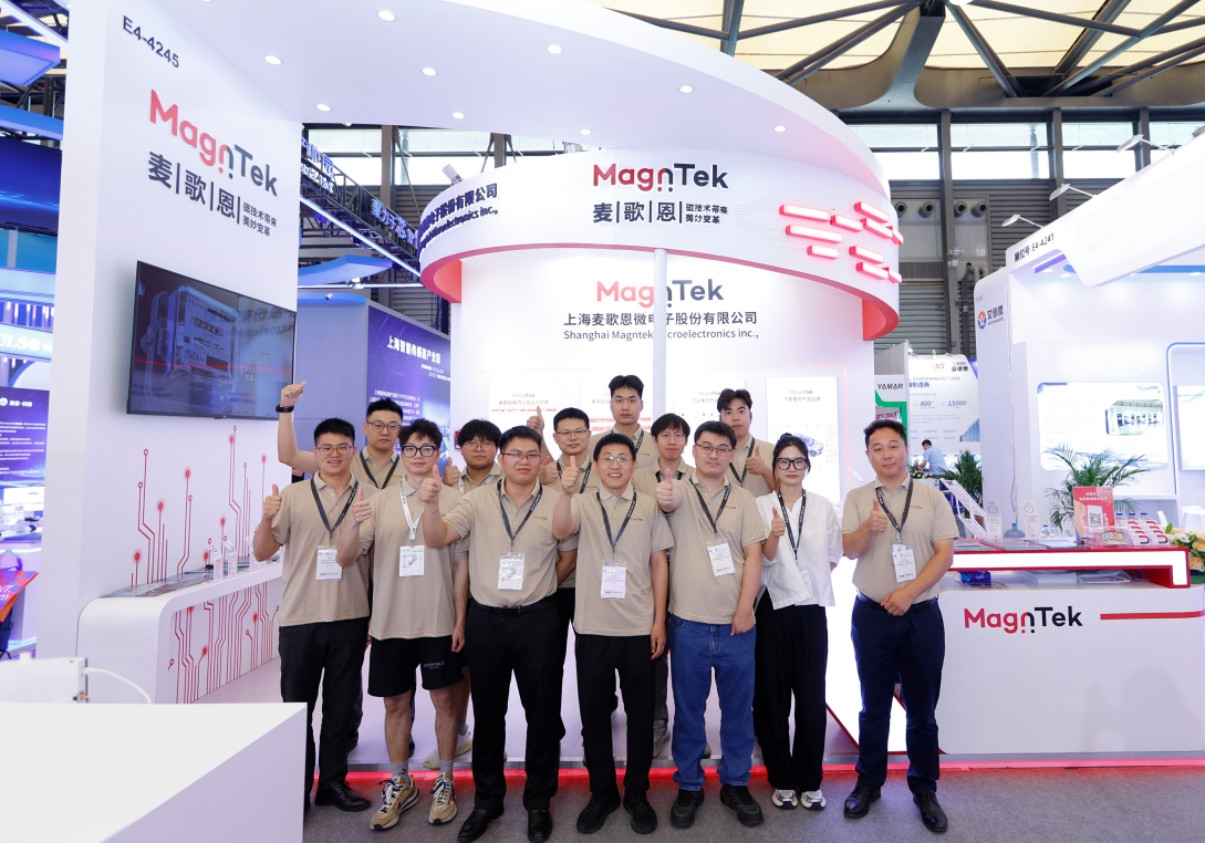 精彩回顾 | 麦歌恩2024年慕尼黑上海电子展圆满收官！ - MagnTek 麦歌恩